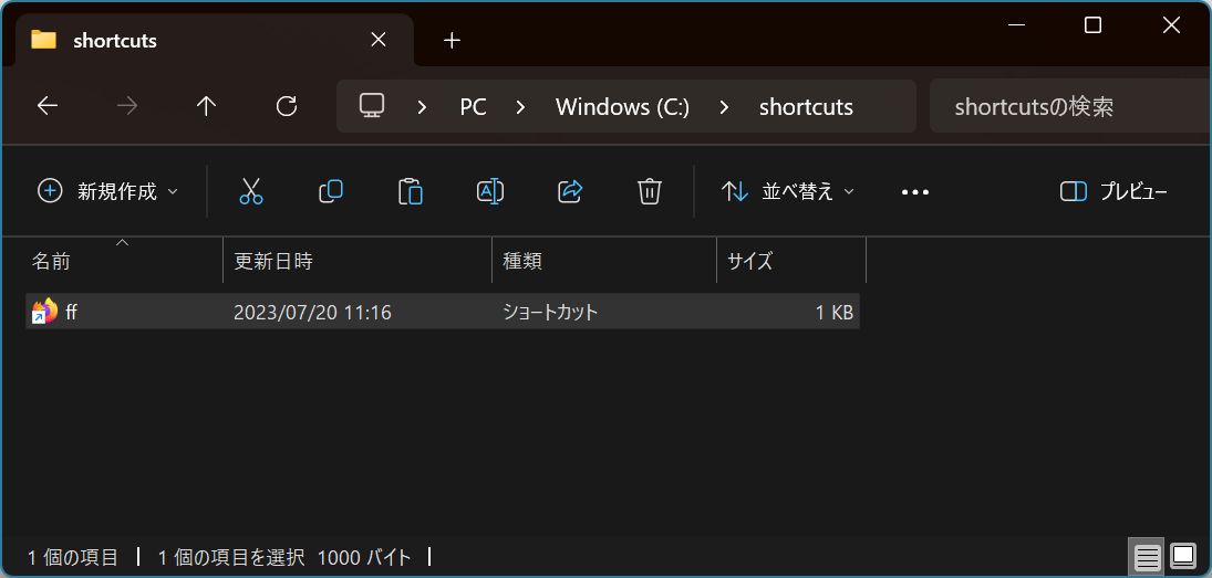 Windowsショートカット活用 – note2self