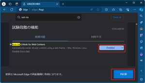 Microsoft Edgeのカスタマイズ – note2self