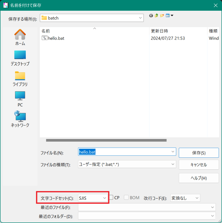Windowsバッチ入門 – note2self