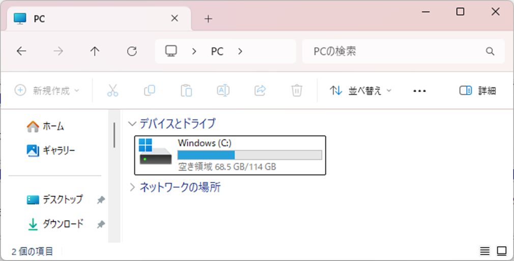Windowsディスクの縮小 – note2self
