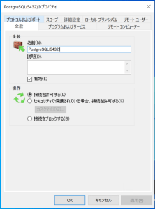 PostgreSQL on Windows Server 2022 – note2self