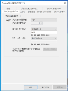 PostgreSQL on Windows Server 2022 – note2self