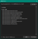 .NET8 + SQLiteで簡易DBアプリケーション作成 – note2self