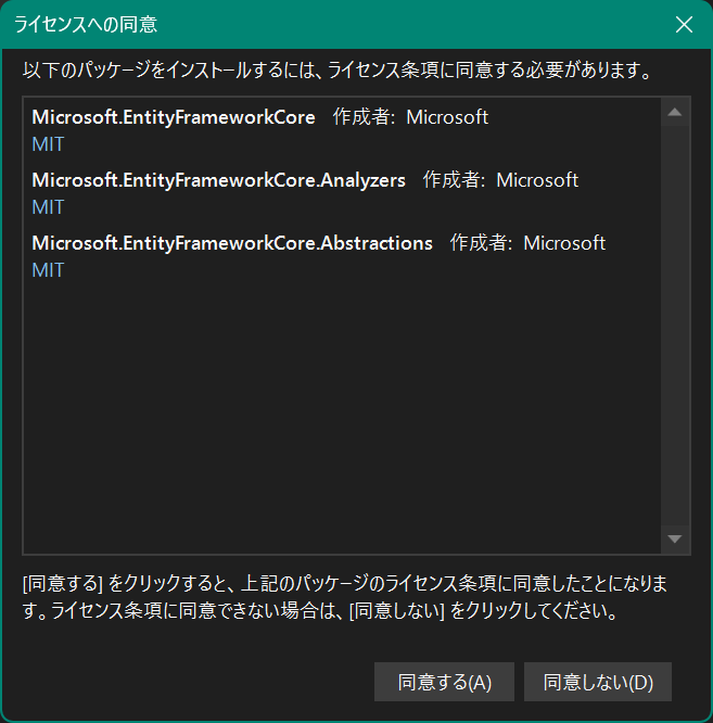 .NET8 + SQLiteで簡易DBアプリケーション作成 – note2self