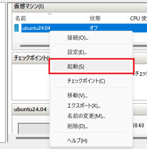 Ubuntu24.04をHyper-V環境に構築する – note2self