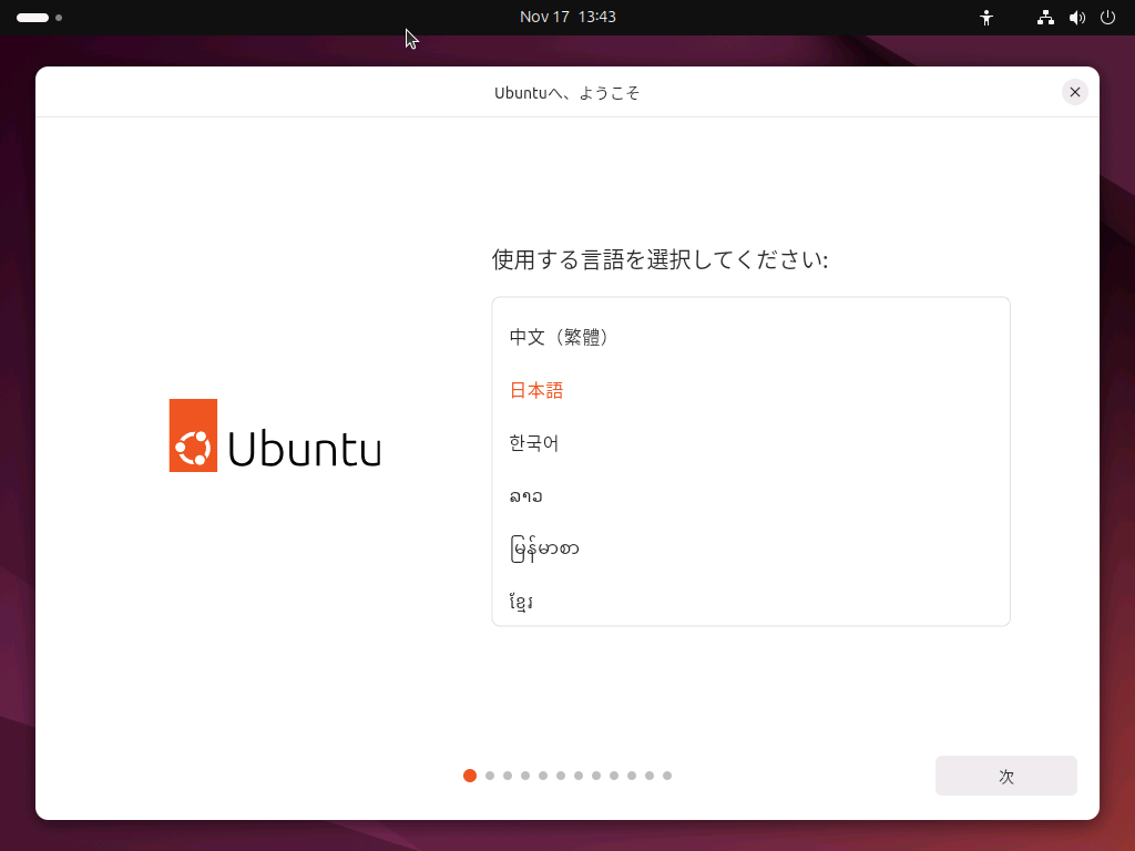 Ubuntu24.04をHyper-V環境に構築する – note2self