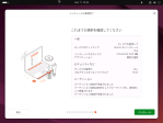 Ubuntu24.04をHyper-V環境に構築する – note2self
