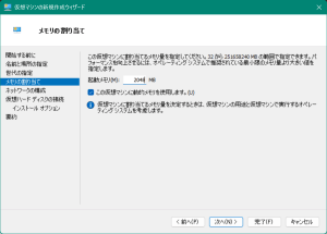 Ubuntu24.04をHyper-V環境に構築する – note2self