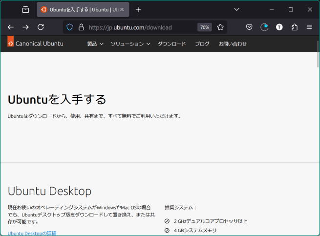 Ubuntu24.04をHyper-V環境に構築する – note2self
