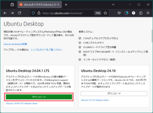 Ubuntu24.04をHyper-V環境に構築する – note2self