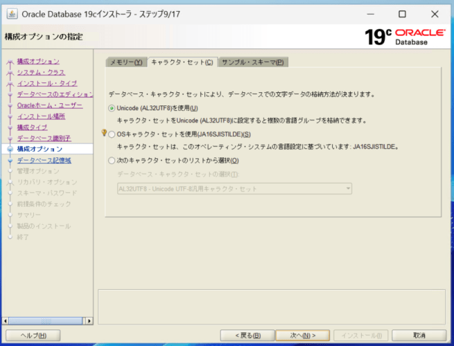 WindowsServer2025+Oracle19c環境構築 – note2self