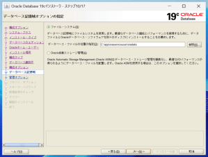 WindowsServer2025+Oracle19c環境構築 – note2self