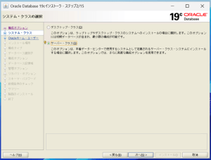 WindowsServer2025+Oracle19c環境構築 – note2self