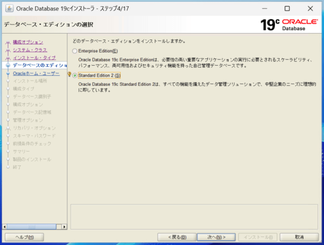 WindowsServer2025+Oracle19c環境構築 – note2self