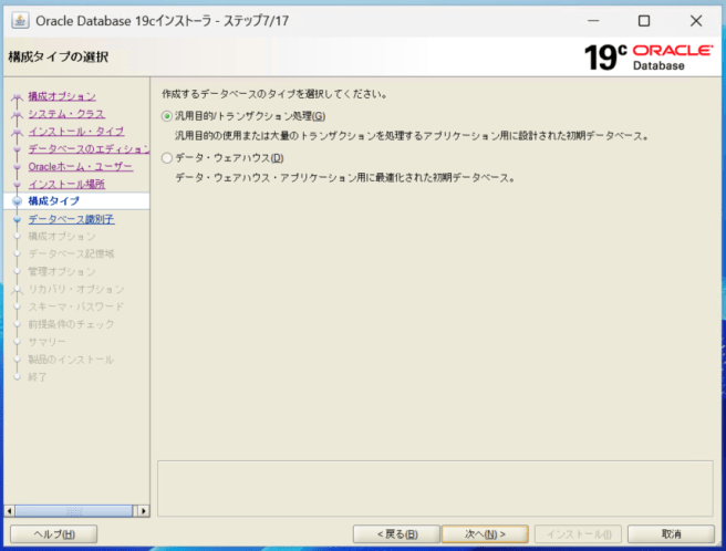 WindowsServer2025+Oracle19c環境構築 – note2self