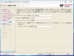 WindowsServer2025+Oracle19c環境構築 – note2self