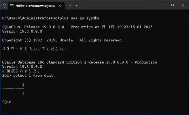 WindowsServer2025+Oracle19c環境構築 – note2self