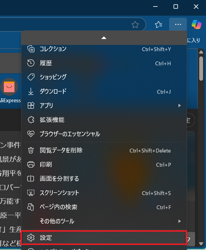 Microsoft Edgeブラウザのマウスジェスチャー設定 – note2self