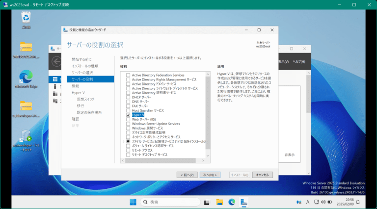 Nested Hyper-V環境の構築 – note2self