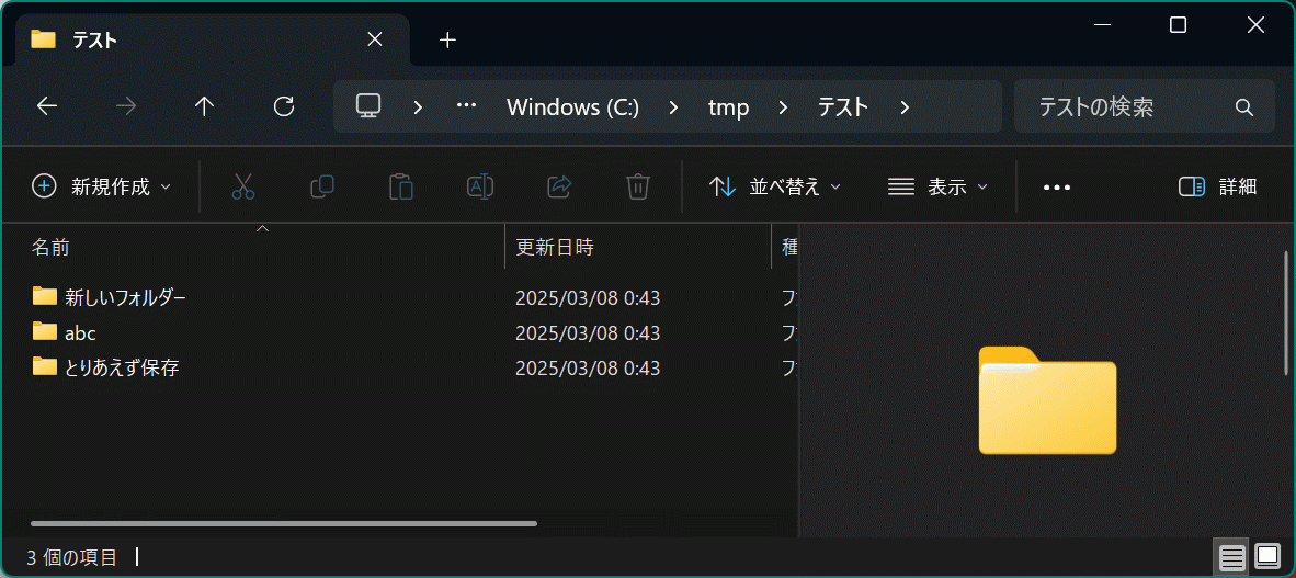 Windowsエクスプローラ操作メモ – note2self