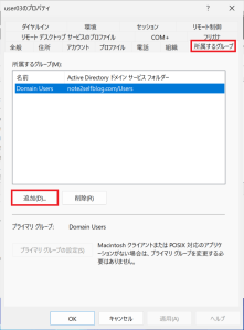 Windows Server 2025でのリモートデスクトップサービス設定(その2) – ユーザの定義 – note2self