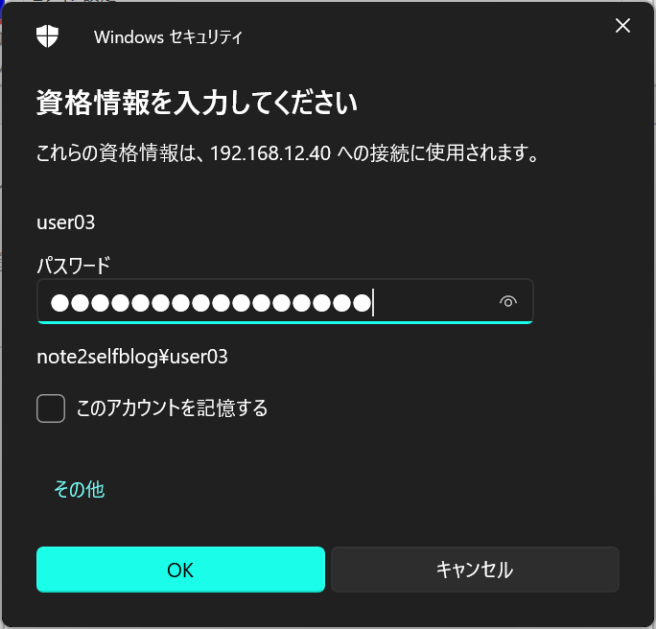 Windows Server 2025でのリモートデスクトップサービス設定(その2) – ユーザの定義 – note2self