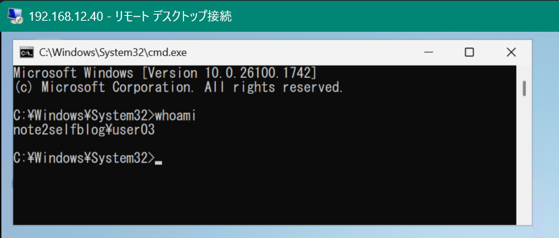 Windows Server 2025でのリモートデスクトップサービス設定(その2) – ユーザの定義 – note2self