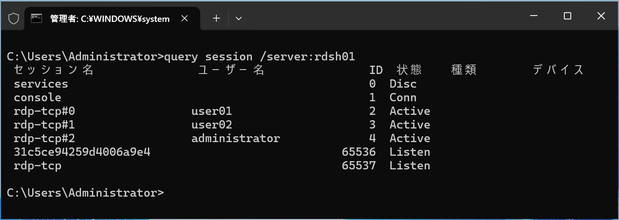Windows Server 2025でのリモートデスクトップサービス設定(その3) – ユーザーセッション管理 – note2self