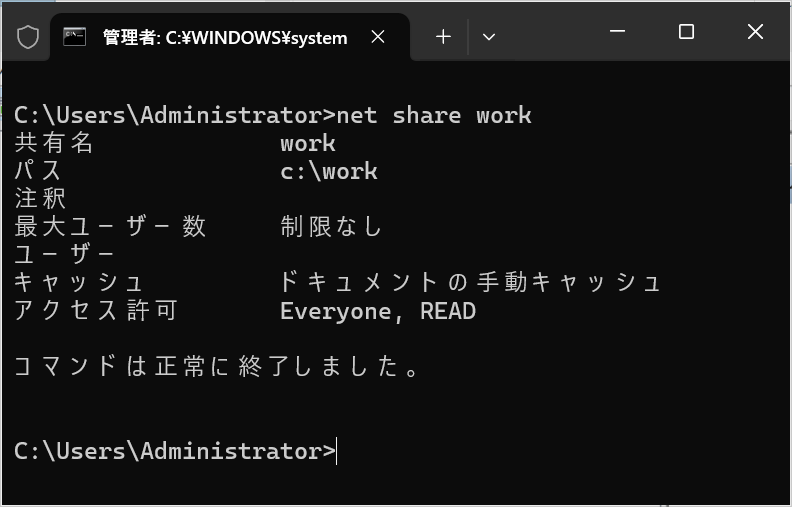 netコマンド – note2self
