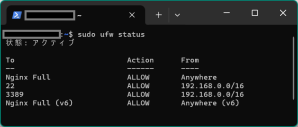 Ubuntuファイアウォール設定 – note2self