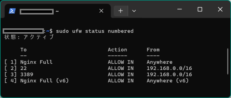 Ubuntuファイアウォール設定 – note2self